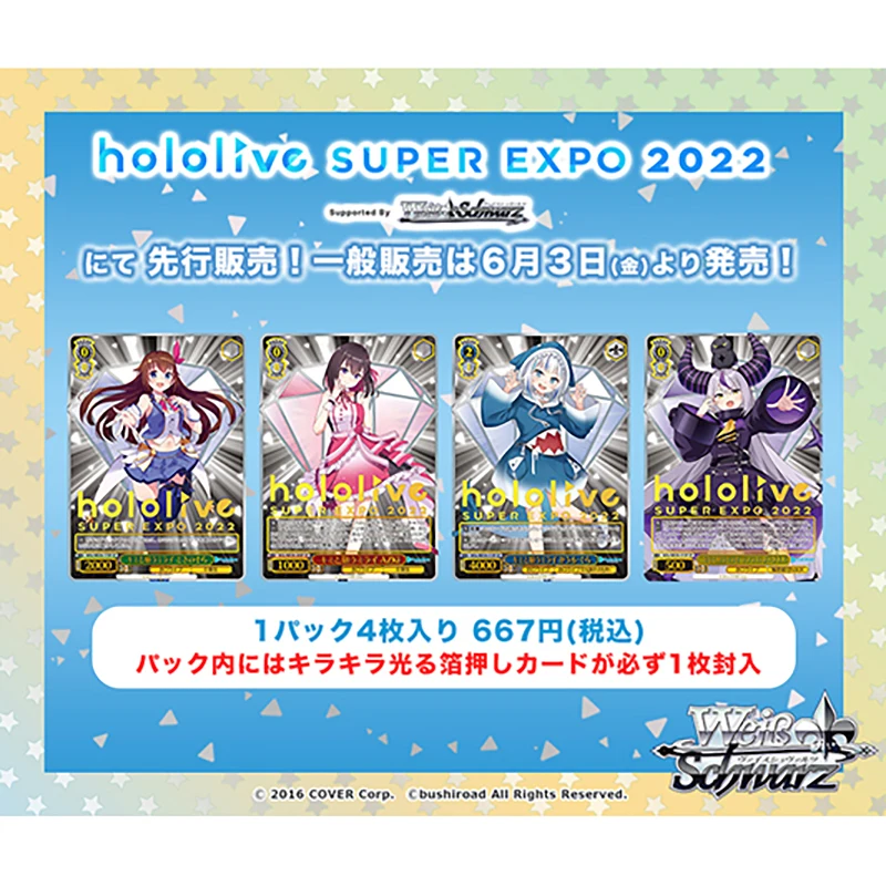 Original WS Cards Hololive SUPER EXPO 2022 TCG Game Collection Cards ...