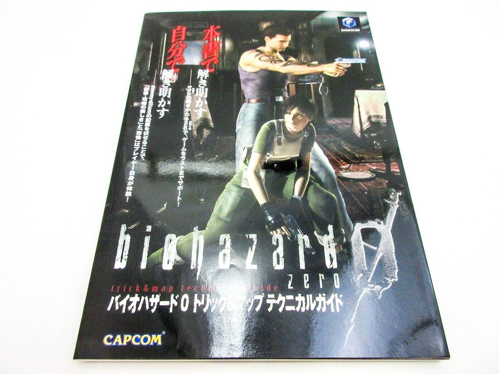 Biohazard: Resident Evil Zero Trick & Map Technical Guide Game Book ...