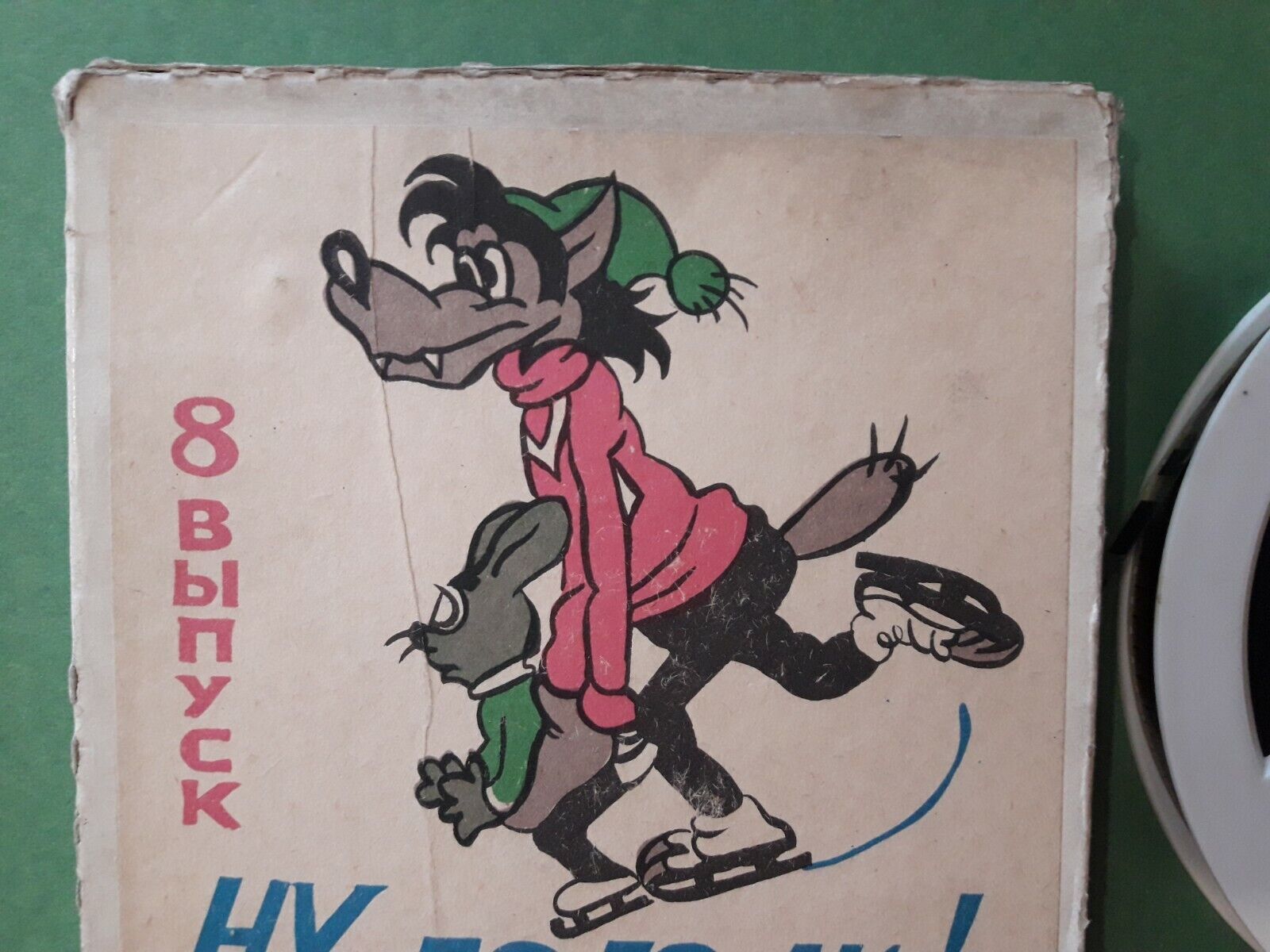 USSR Animated Film Nu Pogodi #8. Cartoon kids Color 8mm . Soviet Union ...