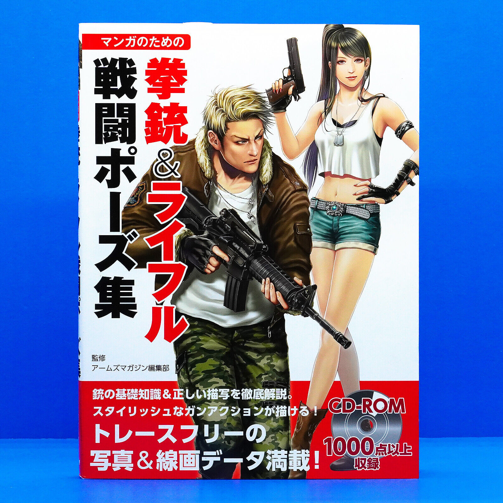 How to Draw Guns Rifles Combat Poses Art and 50 similar items