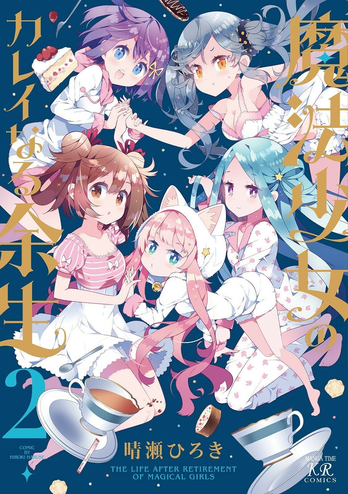 Maho shojo no karei naru yosei 2 Japanese comic manga Magical Japan ...