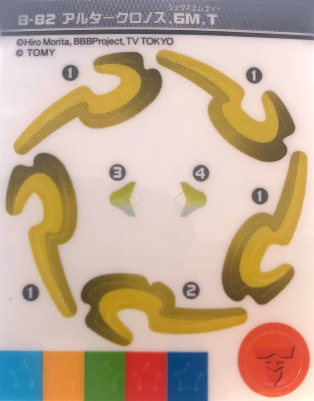 CB Beyblade Burst Alter Chronos Sticker Set B 82 Minifigure US Toy ...