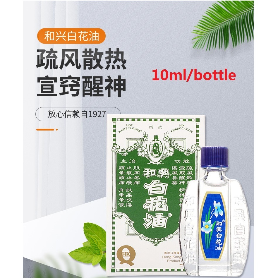 4Box x10ml HOE HIN WHITE FLOWER EMBROCATION Oil, Relieve headaches ...
