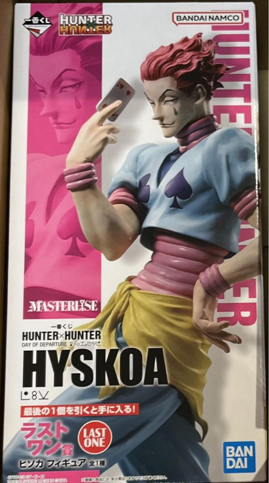 Hisoka Figure Ichiban Kuji Hunter x Hunter Day of Departure Last One ...