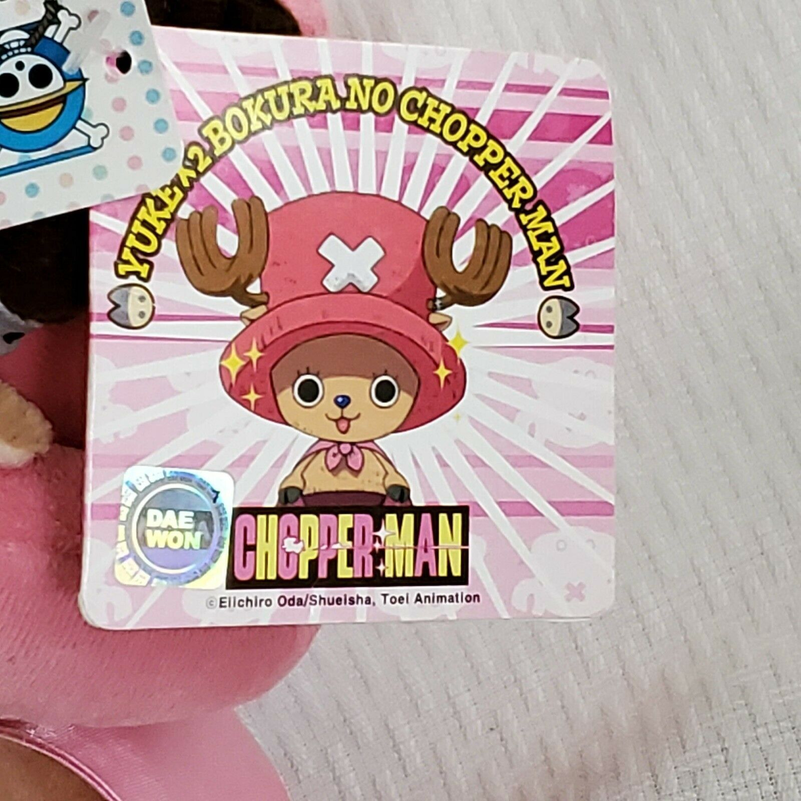 Chopper Man One Piece Stuffed Plush Yuke x 2 Bokura No Toei Animation ...