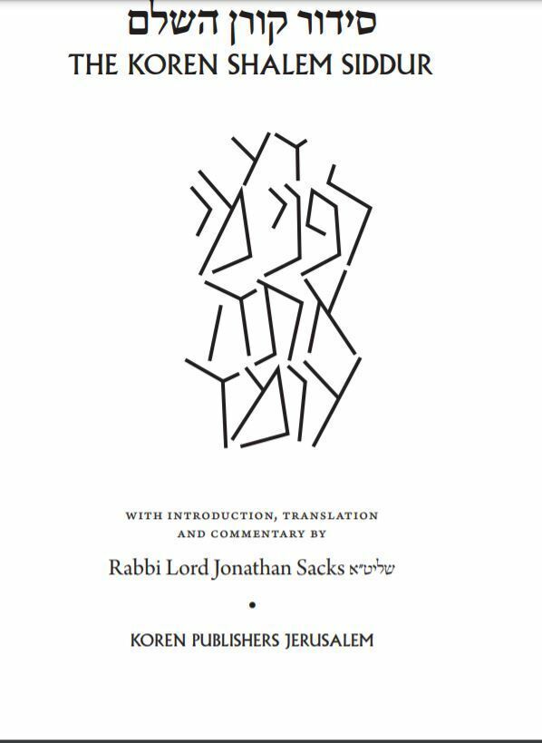 Koren Shalem Complet Siddur Hebrew English Standard Size Ashkenaz Full ...