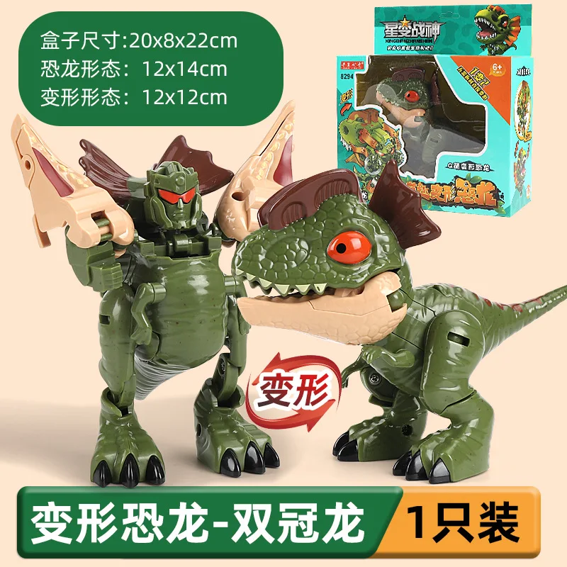 Deformed dinosaur toy growth form T-Rex robot mecha model suit children ...