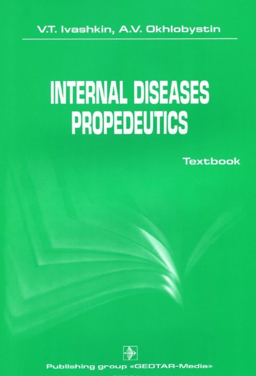 Internal Diseases Propedeutics: Textbook - Books & Magazines