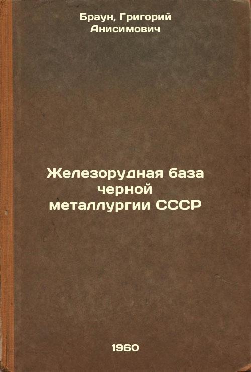 Zhelezorudnaya baza chernoy metallurgii SSSR. In Russian /Iron ore base ...