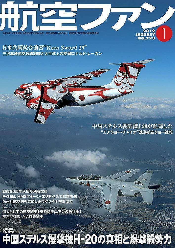 Koku Fan Jan 2019 Japanese Magazine Military Japan Air Self-Defense ...
