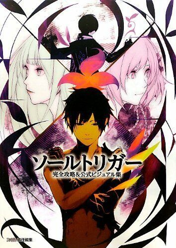 Sol Trigger guide book "Kanzen Kouryaku & Koushiki Visual Shuu" Japan - Books