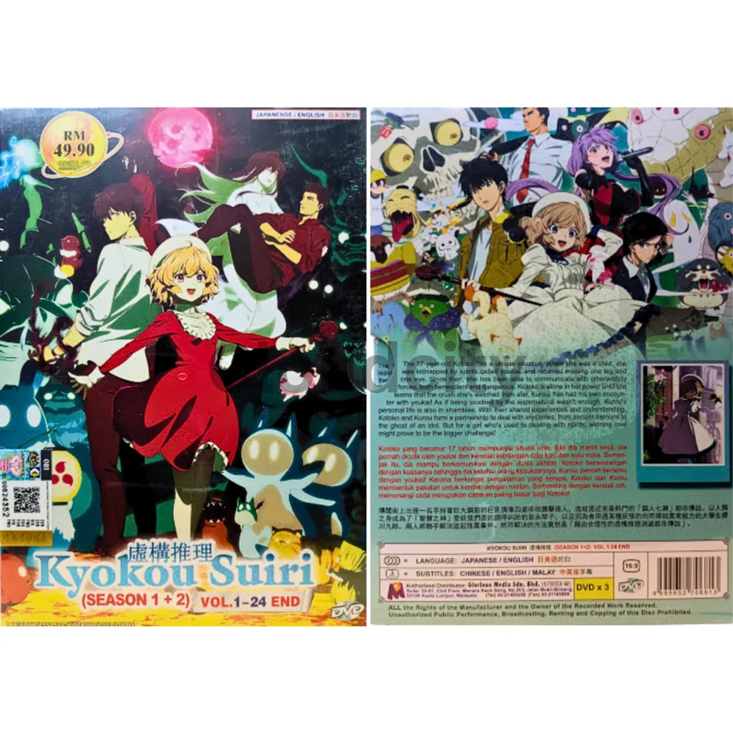 Anime DVD Kyokou Suiri (In/Spectre) Season 1-2 Ep.1-24 END Eng Dubbed ...