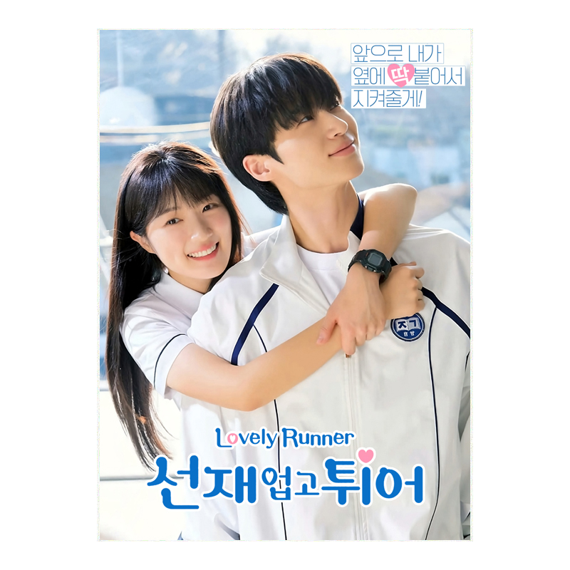 Lovely Runner (2024) Korean Drama - DVDs & Blu-ray Discs