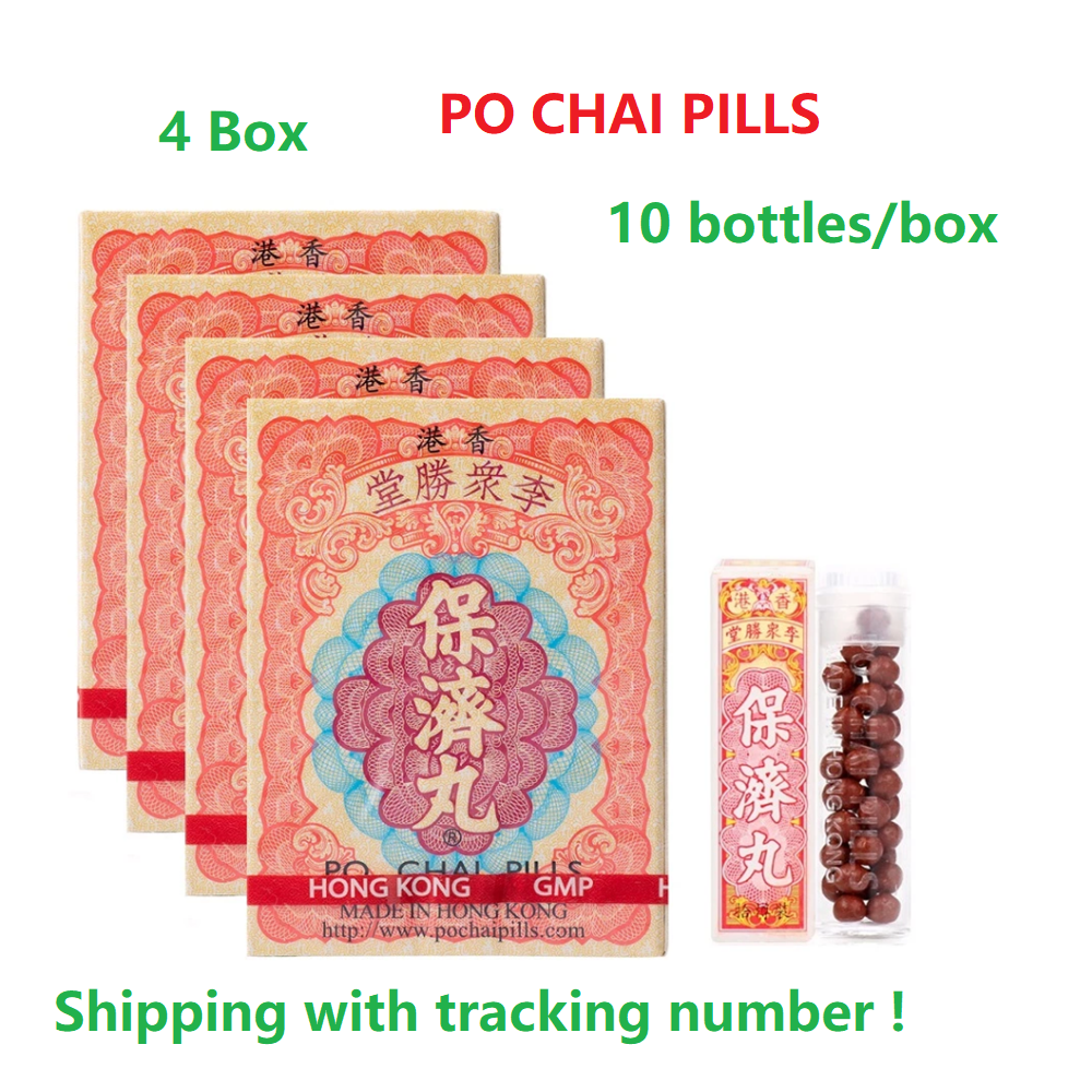 4BOX PO CHAI WAN 10bottle/box Baoji Bao ji wan , exp to 2027.08 - Foot ...