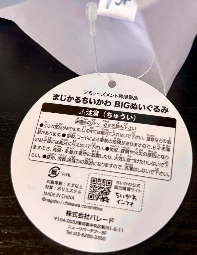 Chiikawa Hachiware Magical Chiikawa Bule BIG Stuffed Rabbit Stuffed Toy ...