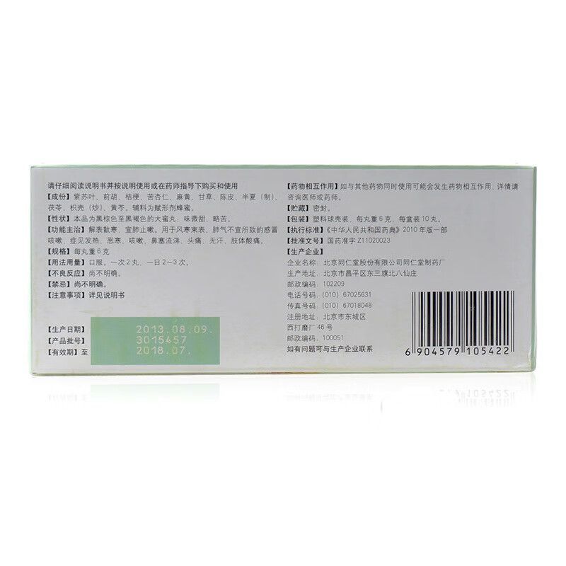 4BOX Tongxuan Lifei wan TRT 10pills/box tong xuan li fei wan for ...