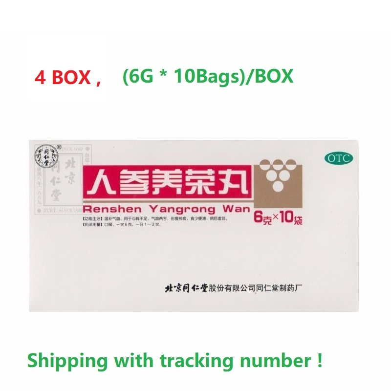 4BOX RenShen YangRong wan 10bags/box TRT Ren shen yang rong wan - Other ...