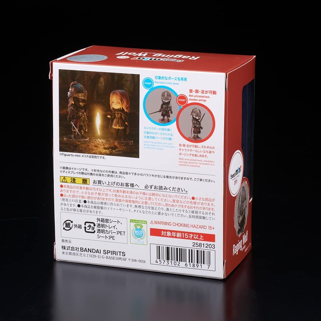 Figuarts Mini Raging Wolf Elden Ring Figure - Action Figures