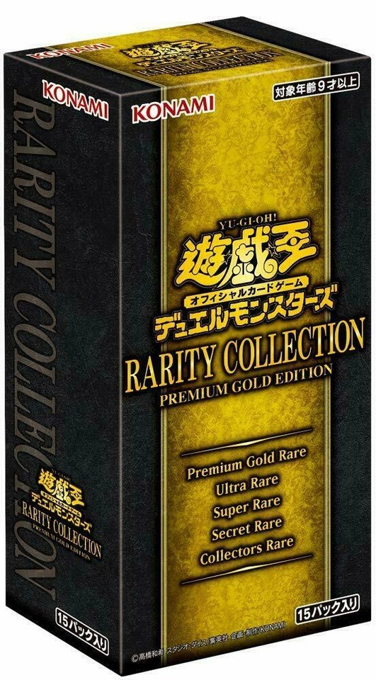 Yu-Gi-Oh YuGiOh RARITY COLLECTION PREMIUM GOLD EDITION BOXPORT - Other ...