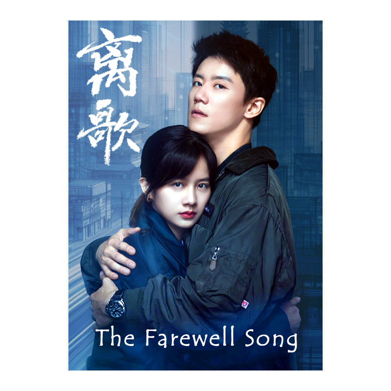 The Farewell Song (2024) Chinese Drama - DVDs & Blu-ray Discs