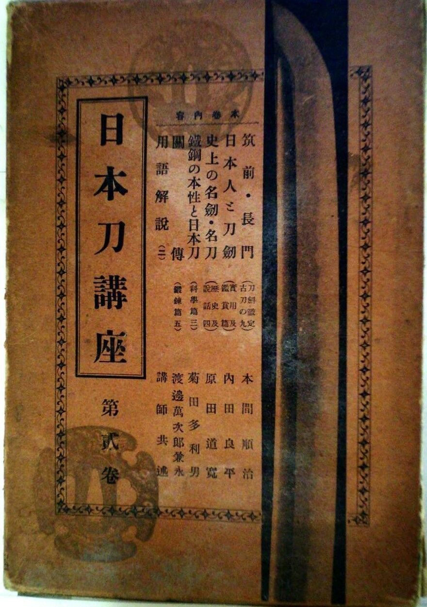 Japanese Katana Sword Book NIHONTO Koza 2 and 49 similar items