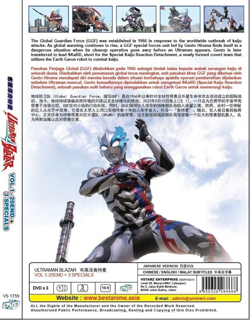 Ultraman Blazar ウルトラマンブレーザー DVD (Ultraman) (English Sub) - DVDs & Blu-ray Discs
