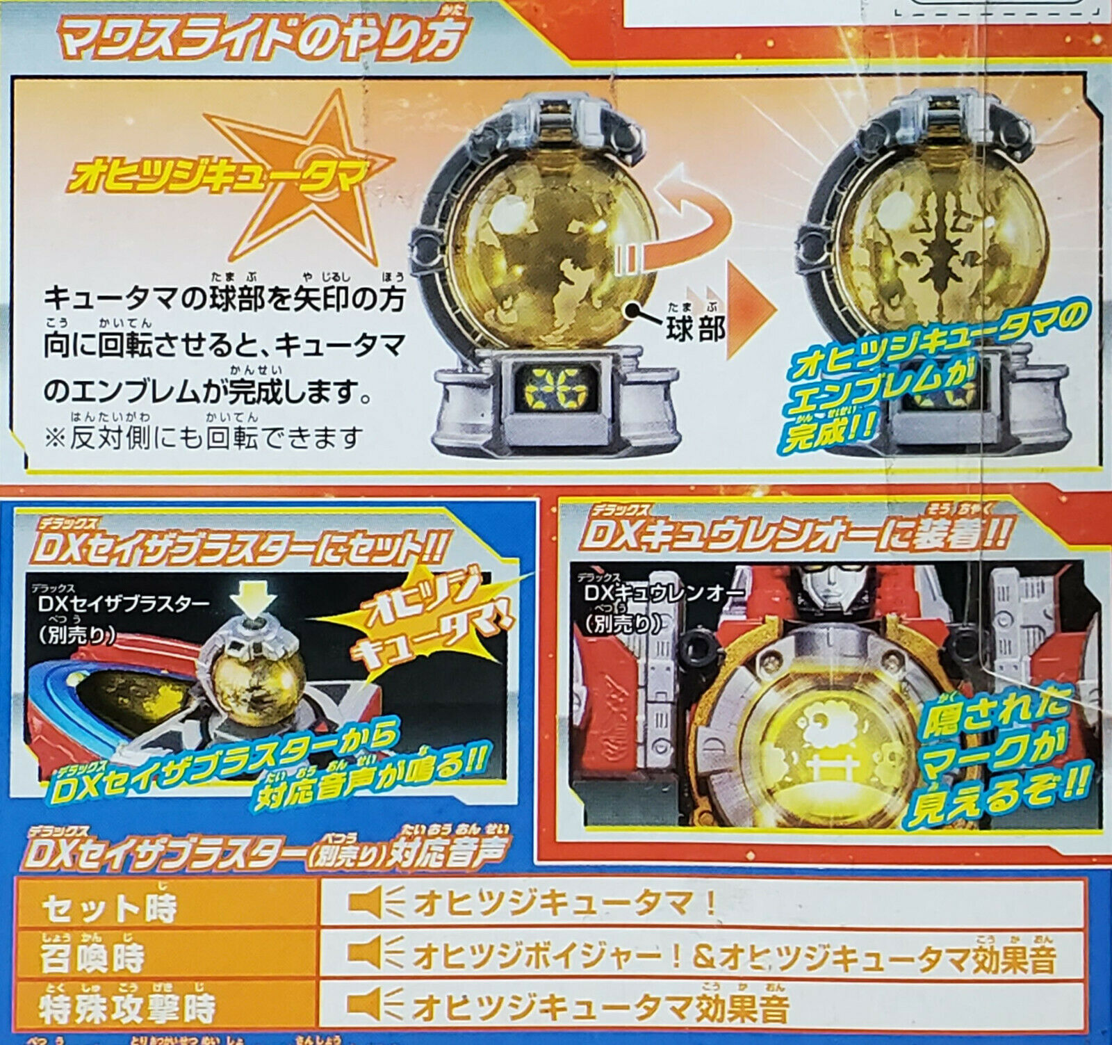 Bandai Power Ranger Uchu Sentai Kyuranger DX Kyutama System Ohitsuji ...