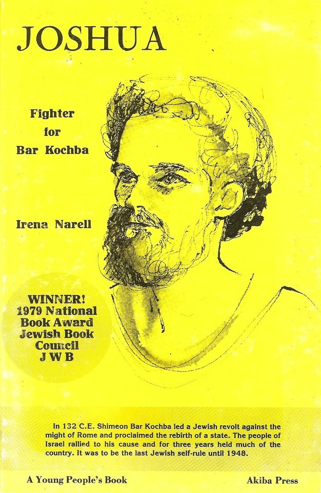 1978 PB Joshua, fighter for Bar Kochba by Narell, Irena - Books