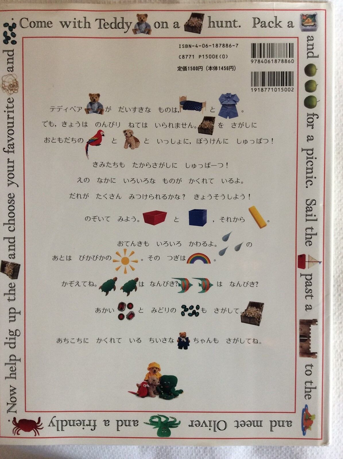 Teddy Bear Photo Ehon Tedi Bea no Takara-sagashi 1995 Book Japan ...