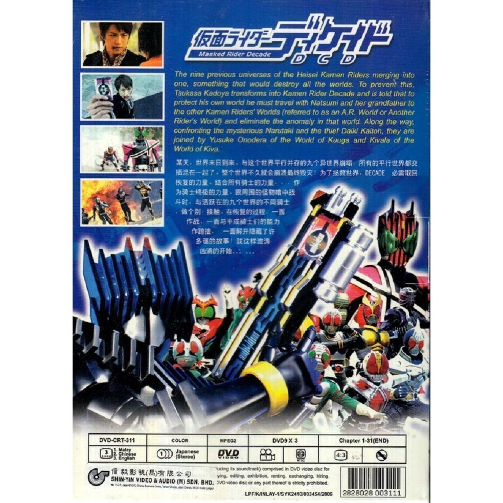 Masked Kamen Rider Decade Vol.1-31 END DVD (Kamen Rider) - DVDs & Blu ...