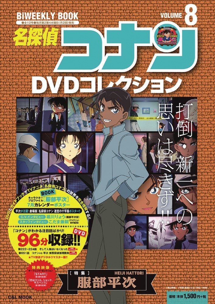 Detective Conan DVD Collection vol.8 Japan TV Anime Comic Manga Book ...