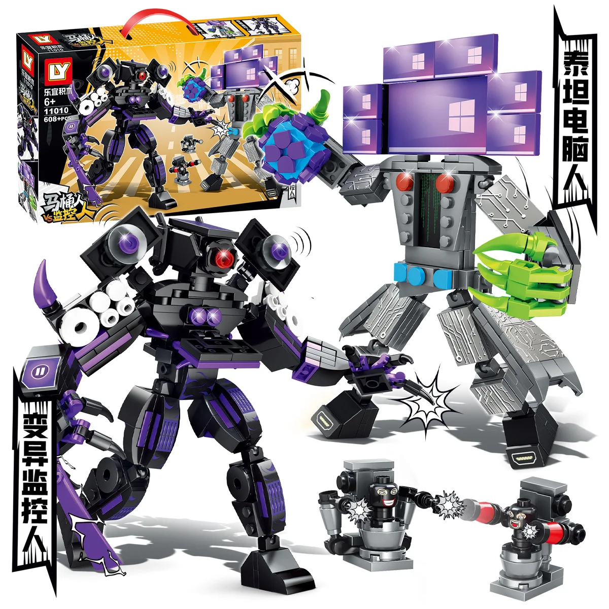 Skibidi Toilet Building Block Toys Speakerman Titan Monitor King TV Man ...