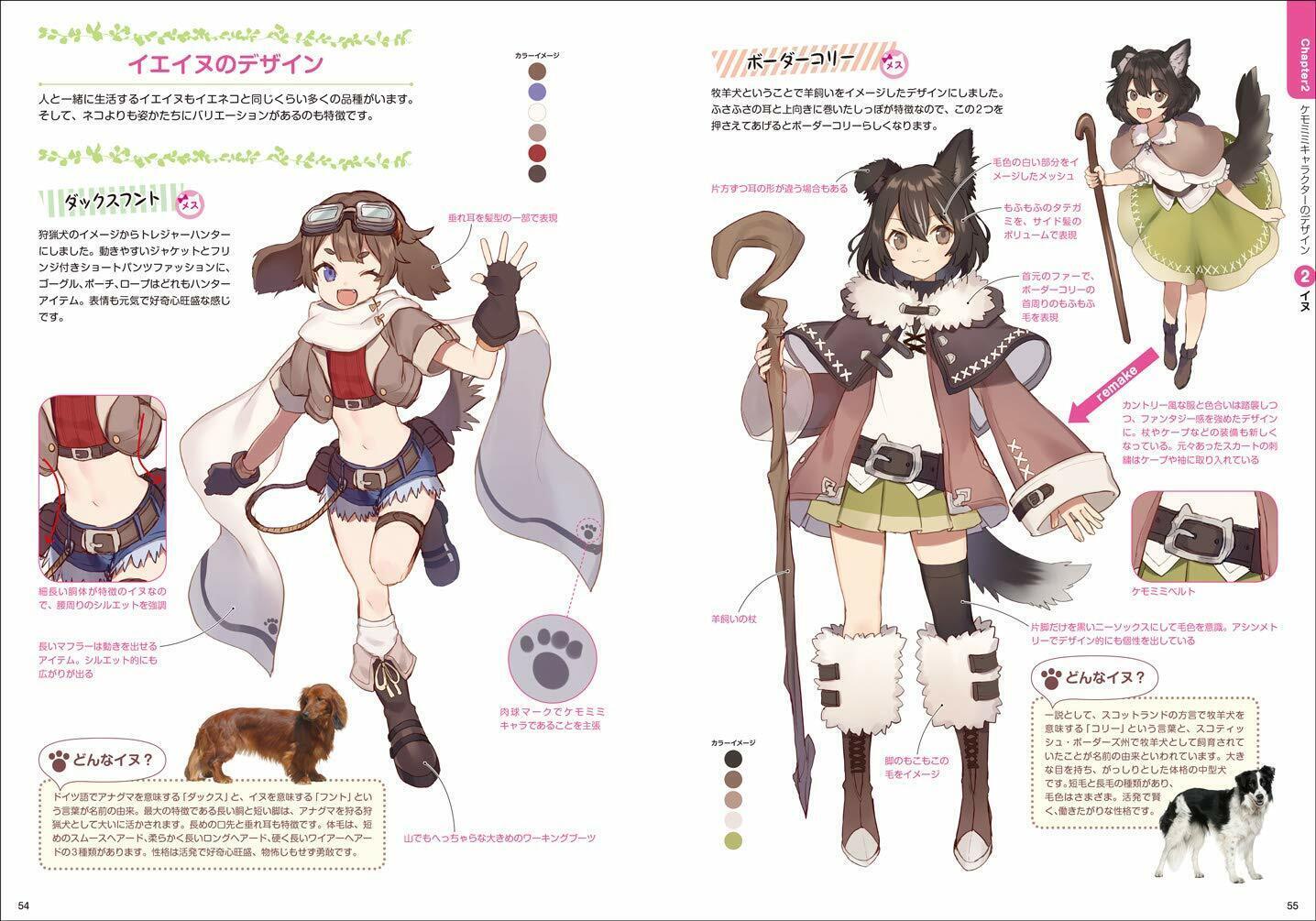 How to Draw Kemono Kemonomimi Kemomimi Design Guide Art Book Anime ...