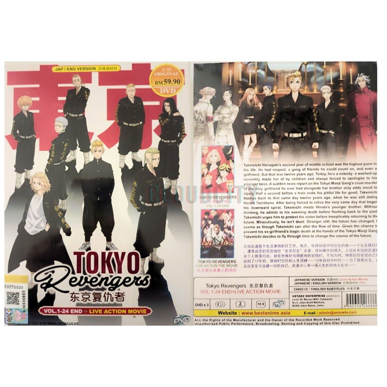 Anime DVD Tokyo Revengers Vol.1-24 End (English Dubbed) + Live Action ...