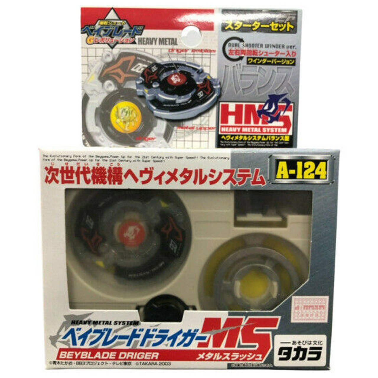 NBT Takara Tomy Driger MS Original Series HMS Beyblade A-124 US Ship - Action Figures