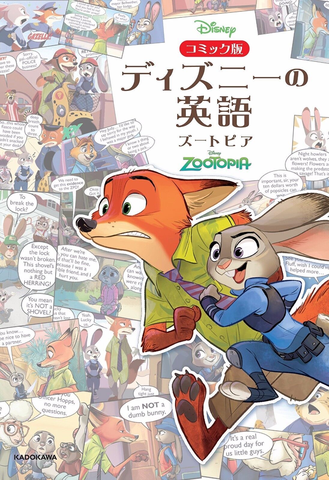 English comic version of Disney Zootopia learning Book - Magazines
