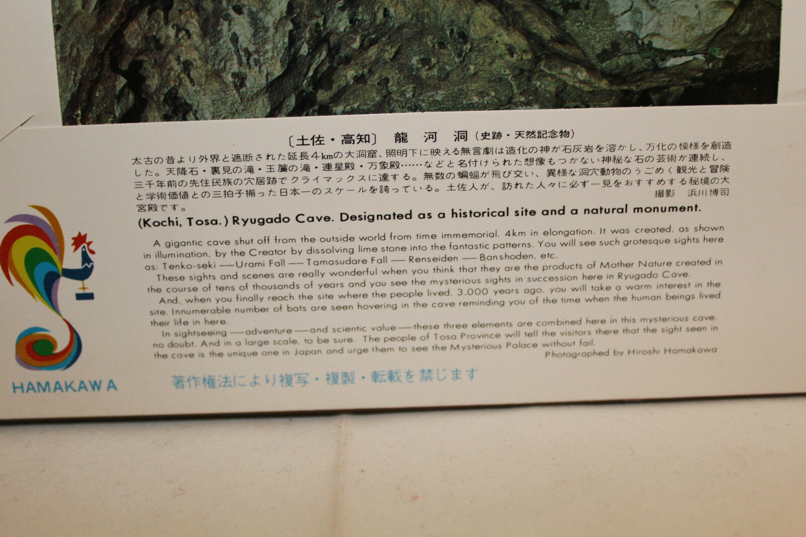 Tosa Kochi Japan Ryugado Cave Histrical Site Natural Monument 16 ...