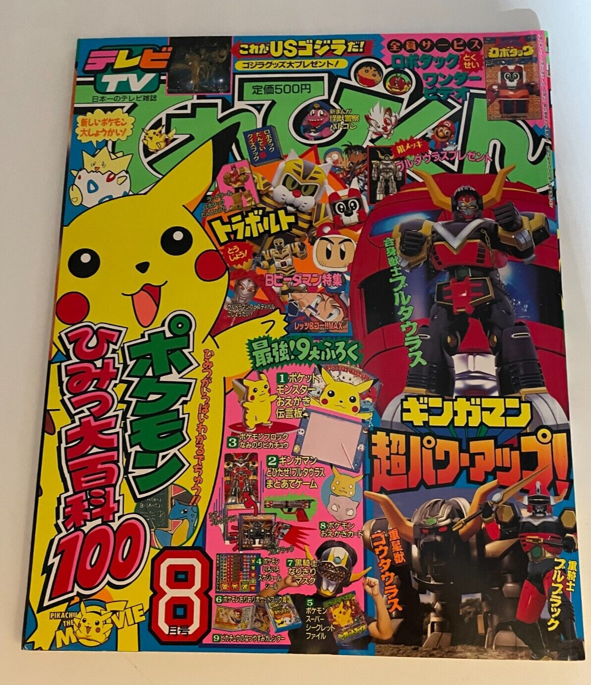 Vintage Sentai TV Magazine 1998 & Inserts Masks Cards Pokemon Power ...