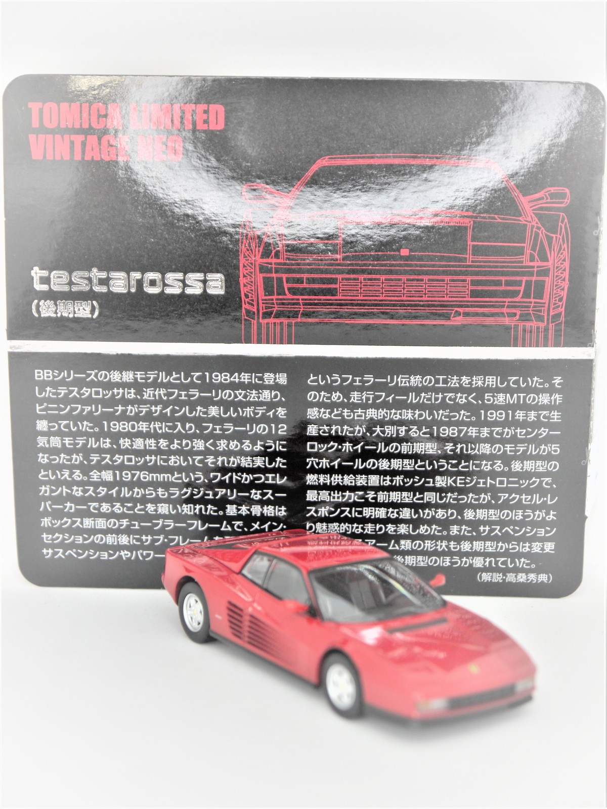 1/64 TOMYTEC TOMICA LIMITED VINTAGE TLV NEO Ferrari testarossa Late RED ...