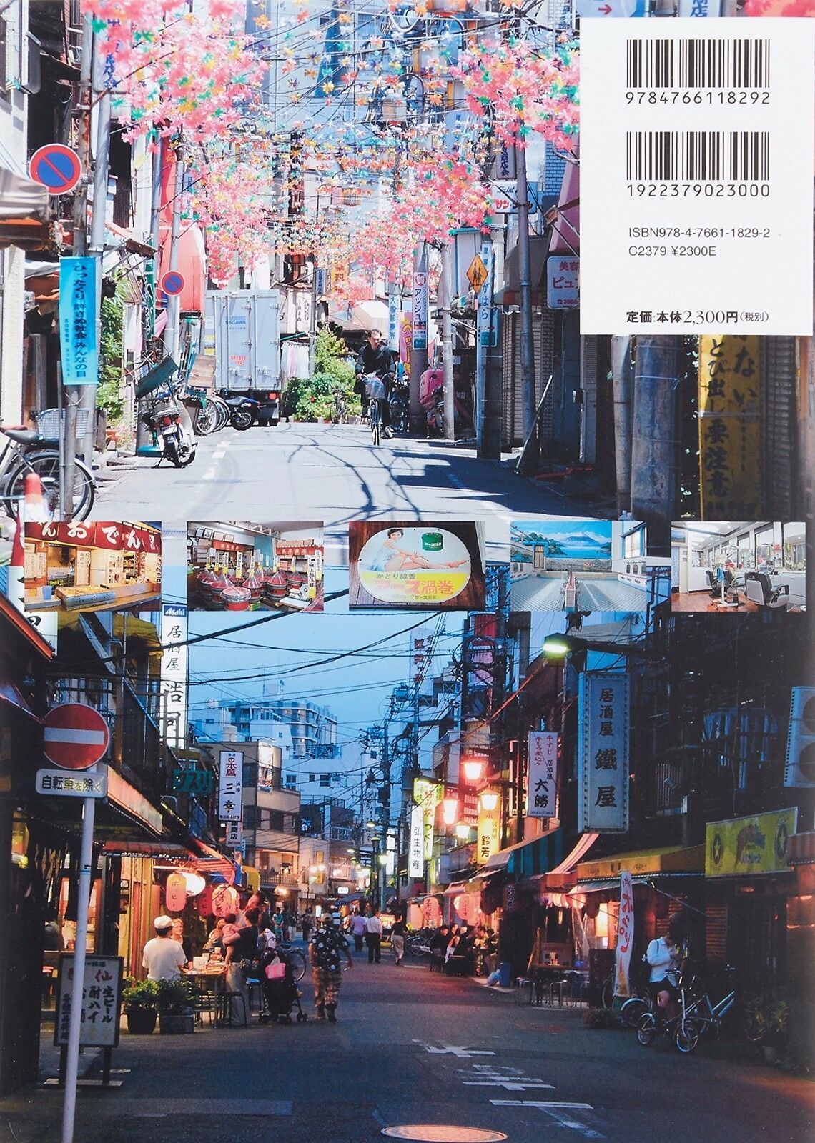 JAPAN BACKGROUND BOOK Background visual materials 2 "Danchi, Rojiura ...