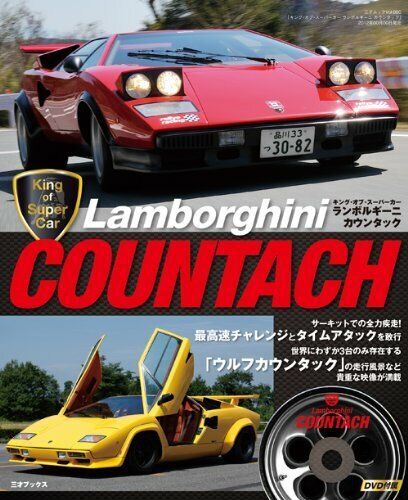 King of Supercar Lamborghini Countach Perfect Research Book - Magazines