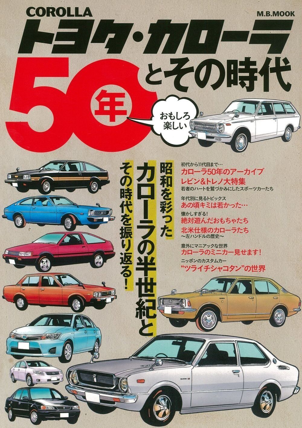 Toyota Corolla 50 years and its era Japanese Magazine Car Book Japan ...