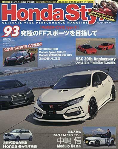 Honda Style Vol.93 2019 mar Car Magazine Japanese book - Magazines