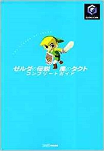 JAPAN Legend of Zelda Wind Waker Complete Guide Book OOP - Animation ...