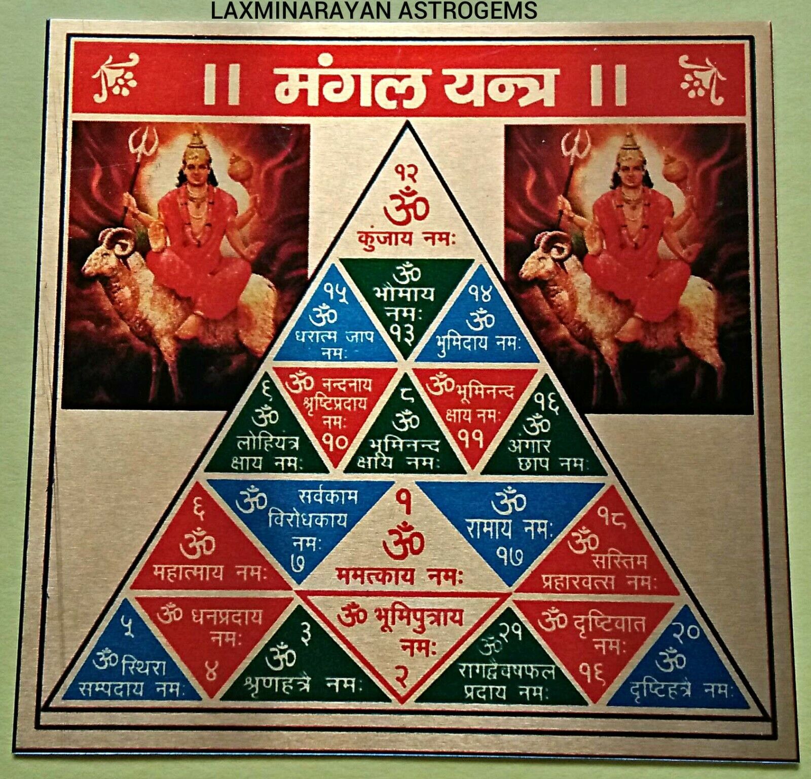 Shri Shree Mangal Yantra Mars Yantram Energised For Luck In Business ...