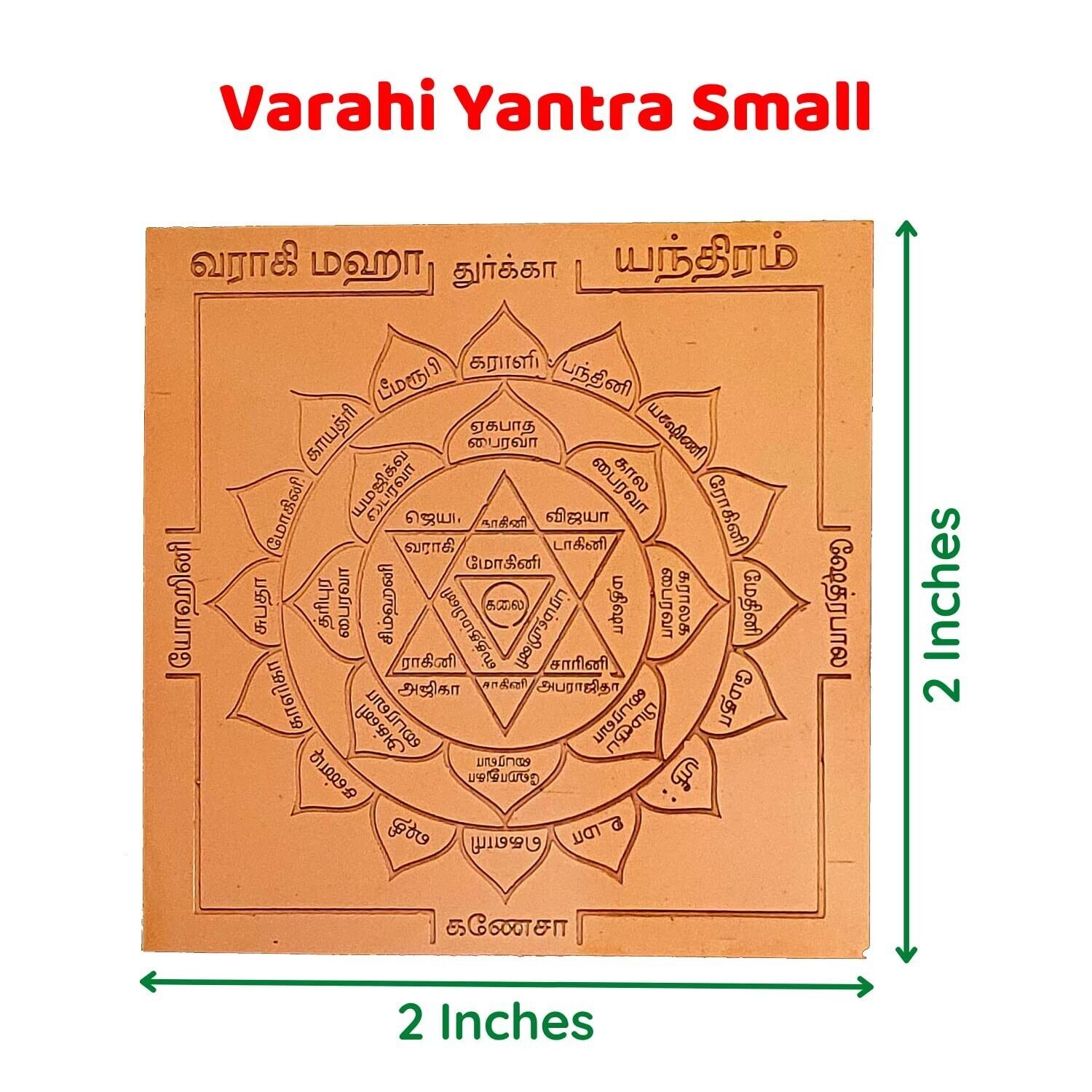 Varahi Yantra Small Varahi Amman Yantra Small Varahi Yantram Small Size ...
