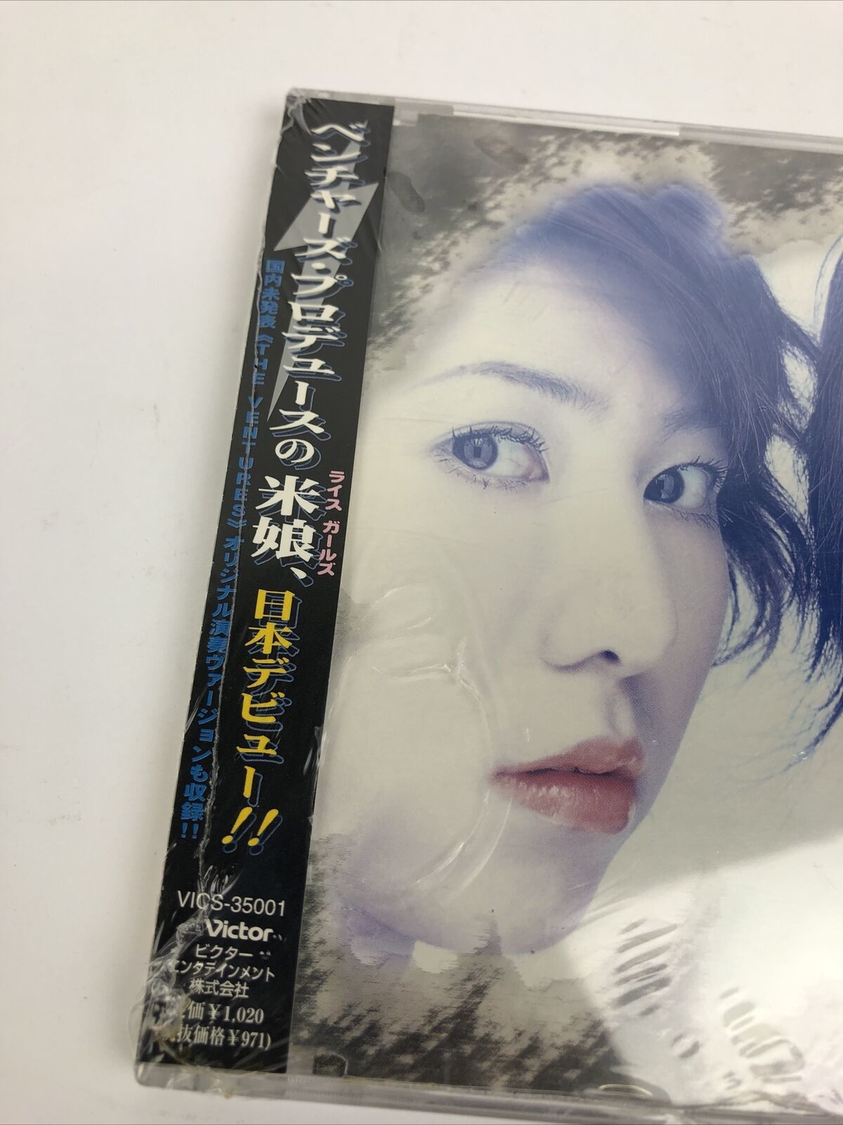 The Ventures Produce the Rice Girls 2000 Japanese Import Extremely Rare ...