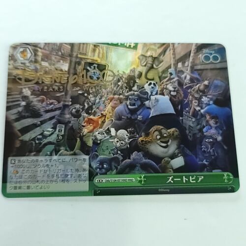 ZOOTOPIA Disney 100 YEARS OF WONDER Dds/S104-051 HND GOLD STAMP Weiss ...