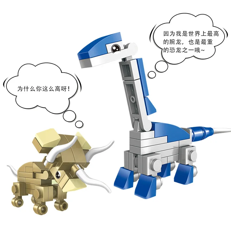 Creativity Mini Insect Animal World Building Block12 in 1Tyrannosaurus ...