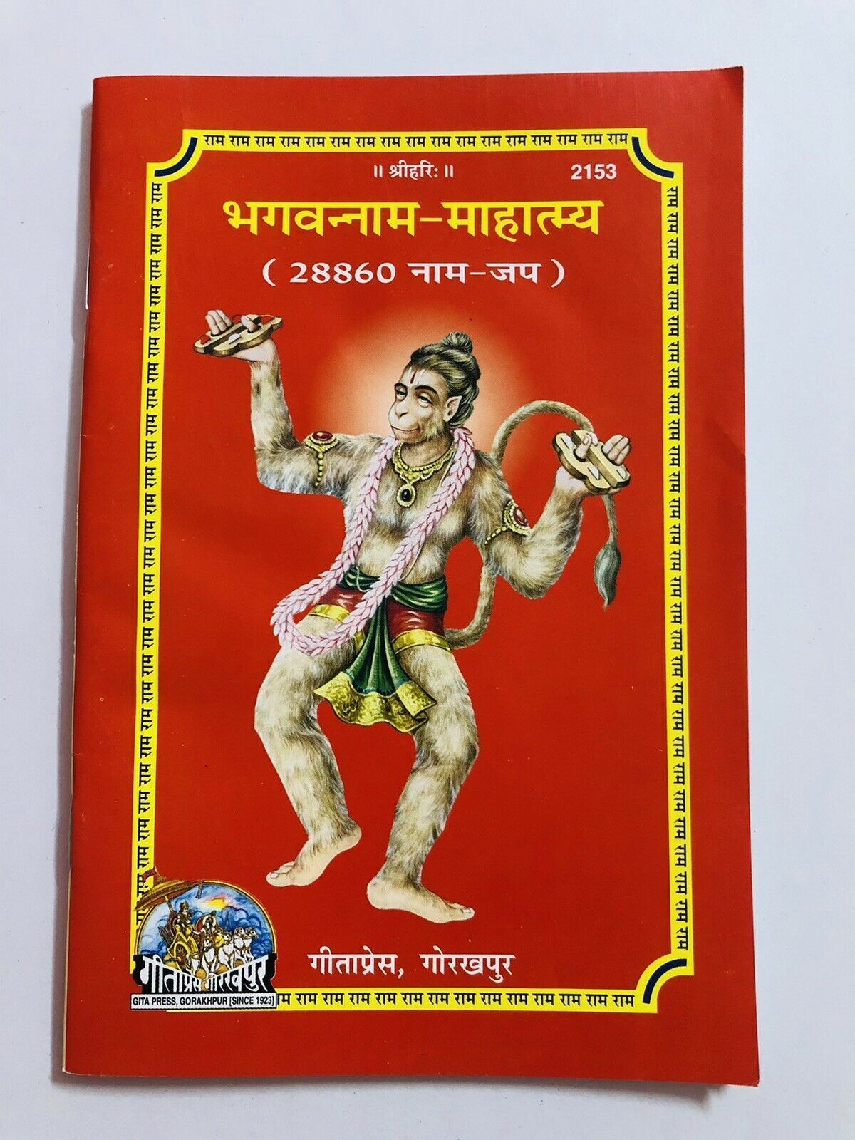 Religious Gita Press Lord Ram Name Writing Book Ram Naam Jaap Lekhan ...